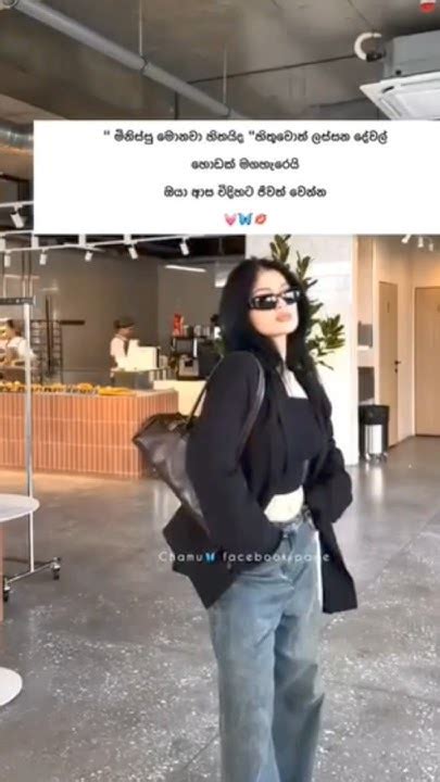 ඔයා ආස විදියට ජීවත් වෙන්න 🙂🦋 ️ Viralvideo Sitheakarshanaya Selflove Youtube