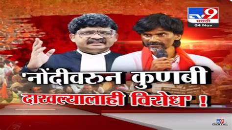 कुणबी दाखले कसे नोदींवरून कुणबी दाखल्यांना गुणरत्न सदावर्ते यांचा खोडा