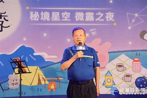 南投星空季星空茶席登場 東埔體驗12星座浪漫茶香 台灣好新聞 Line Today