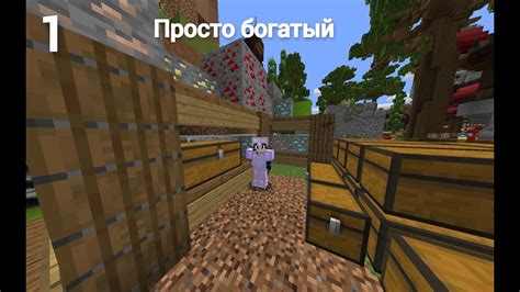 ФанТайм ВАЙП серия 1 Выживание один Youtube