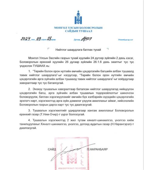 Хүүхдийн цэцэрлэгийн багш арга Эрдэнэт 10 р цэцэрлэг Facebook