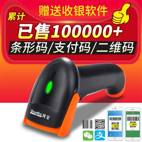 Wired Wireless Code Scanning Barcode Scanner Express Scanning One