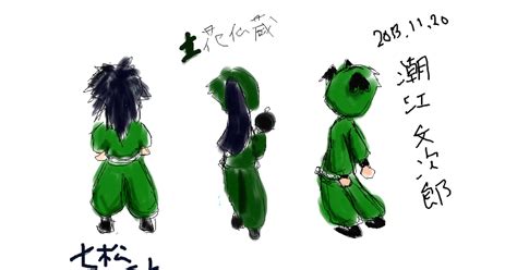 潮江文次郎 忍たまを落書き いつきのイラスト Pixiv