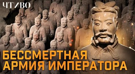 Терракотовая армия Почему археологи боятся вскрывать гробницу