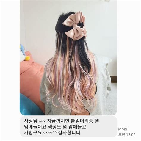 포항붙임머리오직붙임머리포항오직붙임머리붙임머리 Onlyhair1 • Threads Say More