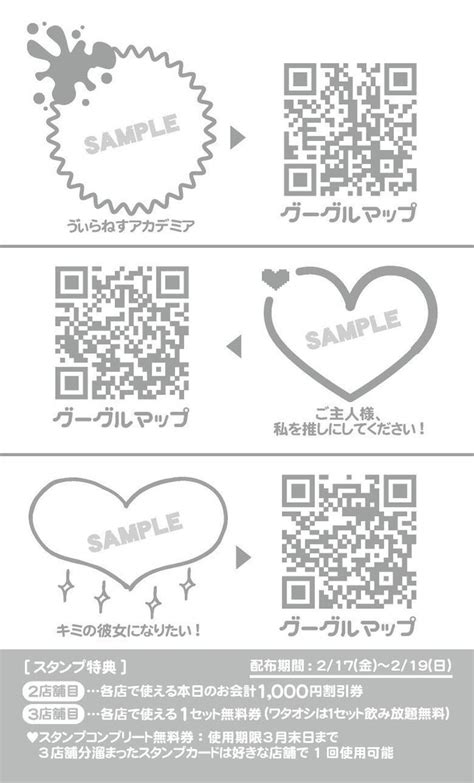 🎀推し事メイドカフェ🎀ご主人様、私を推しにしてください！ On Twitter ̥⃝̣ 私を推しにしてください！ ̥⃝̣ 🤍ゆめり