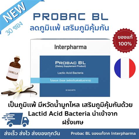 New Probac Bl Probiota Bl 100 Authentic Interpharma Probiotic