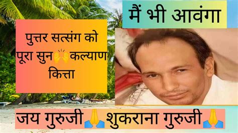 तेरे घर बहुत जल्द😍खुशियाँ आन वाली😇हैंसत्संग सुनेंandshare🙏 Blessed