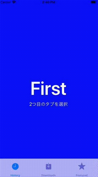 UITabBarとUITabBarControllerについて調べた DevelopersIO