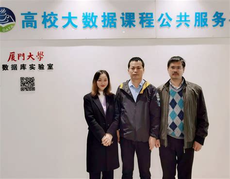 工学院教师前往厦门大学数据库实验室进行教学交流 普通本科高校西安外事学院 工学院【咨询电话：029 88513888】