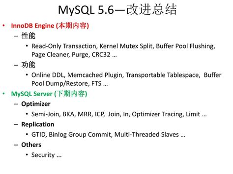 2013华东数据库技术大会 Mysql56版innodb引擎深入剖析 演讲嘉宾：何登成 Ppt Download