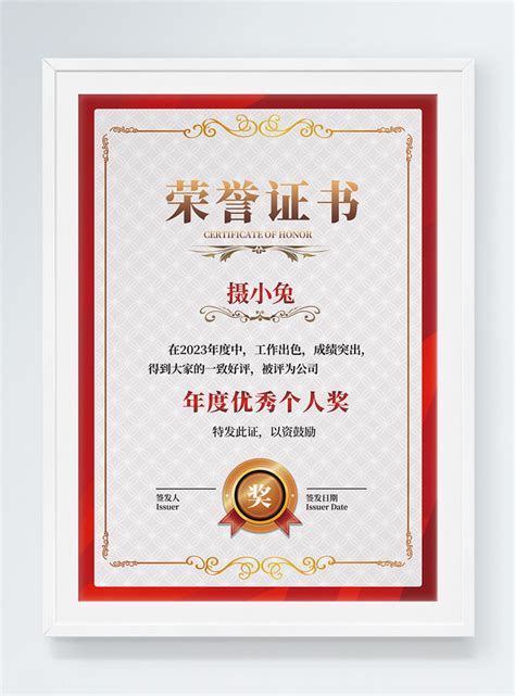 紅色榮譽證書豎版模板模板素材，設計範本免費下載 Lovepik