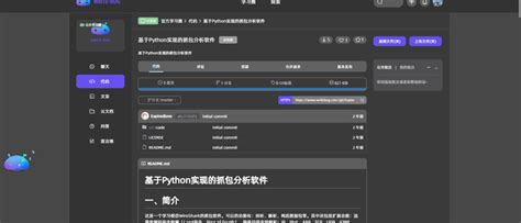 程序员 基于python实现的抓包分析软件 个人文章 Segmentfault 思否