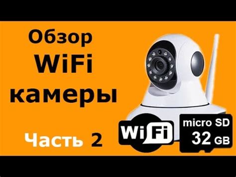 WiFi камера видеонаблюдения с записью на флешку или Видеонаблюдение в ...