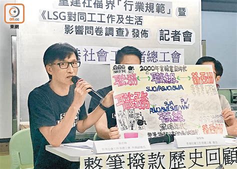 檢討整筆撥款 社總促改善人手編制 東方日報