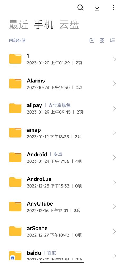 qq收到的文件存放在手机的哪个位置？ 哔哩哔哩