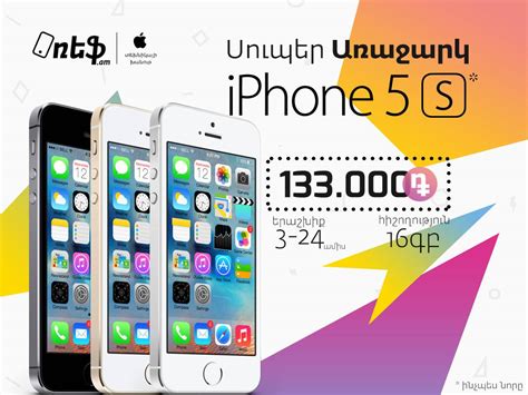 Ref Ռեֆ 💥ՍՈՒՊԵՐ ԳԻՆ💥 նոր և օրիգինալ Apple 📱iphone 5s 16gb 133 000դ🏂