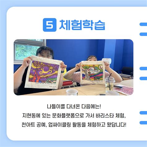 2023년 정신장애인 사회통합사업심리안정 프로그램미소 충청북도장애인종합복지관