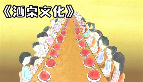 夏沫侃片这就是酒桌文化只需一顿饭人的本性就露馅了人性短片 20万粉丝1千作品热议中 片花视频 免费在线观看 爱奇艺