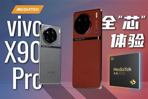 天玑9200搭配一英寸大底，vivo X90 Pro表现如何？凤凰网视频凤凰网