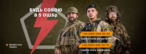 5 окрема штурмова Київська бригада