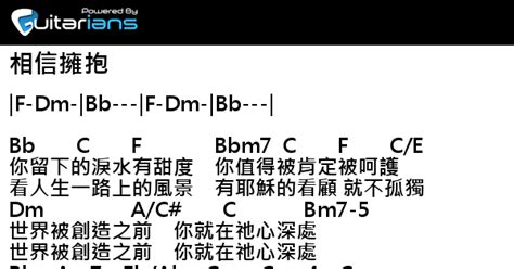 Chord Guitarians