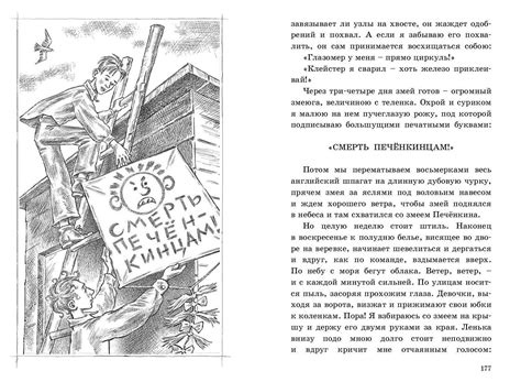 Серебряный герб (Корней Чуковский) - купить книгу с доставкой в ...