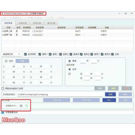 turnkey v2 0 4 升級 v3 0 3方案 蝦皮購物