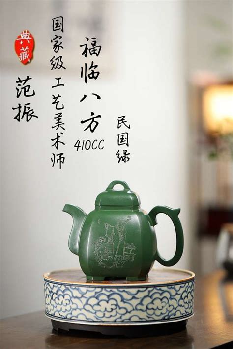 福临八方范振 国家级工艺美术师 优质民国绿泥 410cc 宜人出品