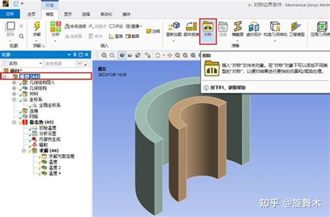 ANSYS Workbench Mechanical设置对称边界及结果扩展显示 知乎