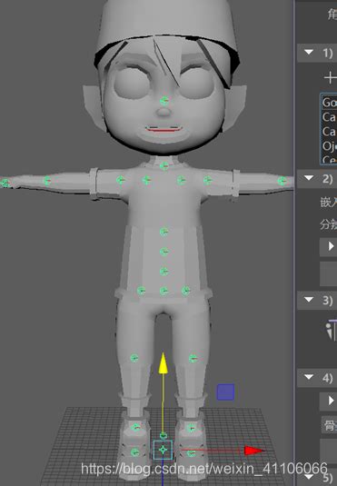 【maya】骨骼绑定与蒙皮权重调整 Csdn博客