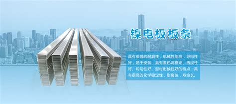 污水钛电极 钛阳极 镍电极 宝鸡盛鑫领创金属有限公司
