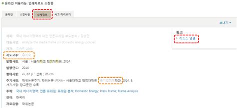 학위논문 정보검색가이드 LibGuides at Seoul National University