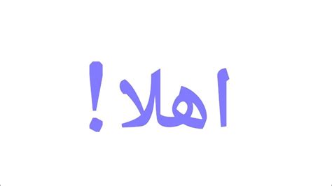 D8 A7 D9 84 D8 A8 D8 Af D8 A7 D9 8a D8 A9 Youtube