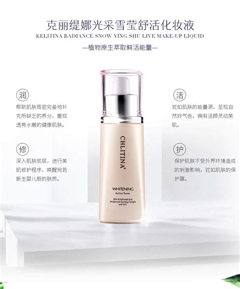 「雅致生活」克缇克丽缇娜正品光采雪莹舒活化妆液 保湿补水美白 淘宝网 花瓣网