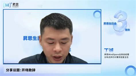 打造人工智能创新之源，共建昇思开源新生态华为昇思人工智能大会有哪些投资机会 Csdn博客