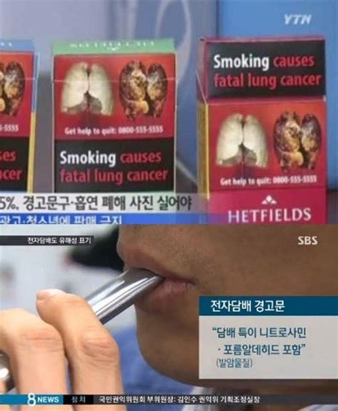 전자담배 경고문구 도입 담배 포장지와 광고에 모두 전격 시행
