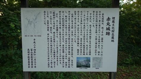 赤丸城の詳細行き方口コミ情報 お城検索No 1お城がいいね3 000件以上のお城情報掲載