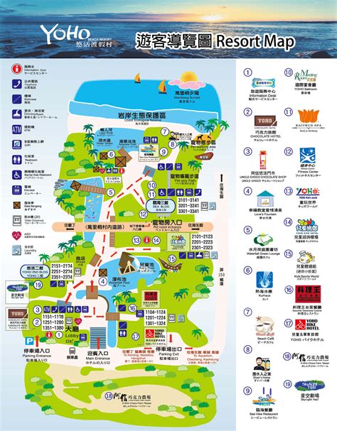墾丁親子住宿｜悠活渡假村，不需要旅行計畫輕鬆渡假，兒童玩水設施、漂漂河滑水道，沙灘村內地圖下載 姊妹旅行 Sister Travel