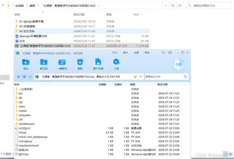 【开题报告】基于djangovue基于web“云课堂”智慧教学平台的设计与实现论文源码 计算机毕业设计智慧课程平台的设计与实现论文