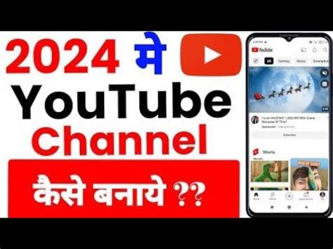 How To Create Youtube Channel On Mobile And Earn Money In 2024 || Youtube Channel Kivabe Khulbo ...