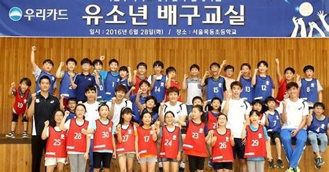 우리카드 배구단 유소년배구교실