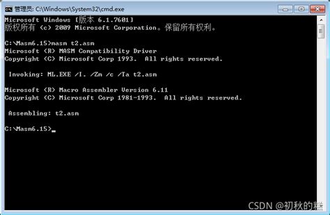 编译连接汇编程序编译连接汇编语言 Csdn博客