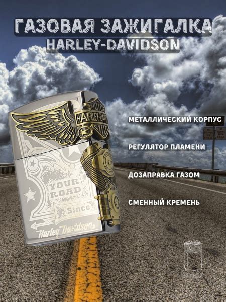 Газовая зажигалка HARLEY-DAVIDSON черная купить на OZON по низкой цене ...