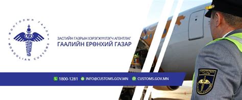 Монголын гааль