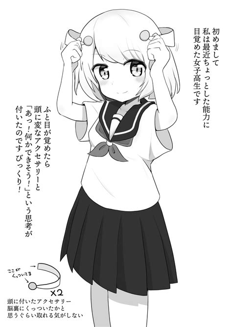 オナニー「 R 18 ちょっとした能力に目覚めた女子高生の話 漫画 女の子 制服 」しなしむ🔞の漫画