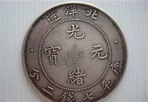 光绪图片及价格 光绪通宝图片及 光绪元宝广东省制造 第10页 大山谷图库