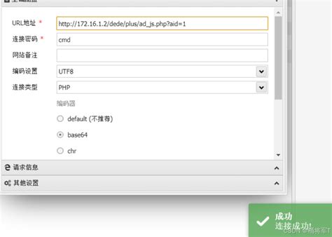 Dedecms——四种webshell姿势dedecms 的使用 Csdn博客
