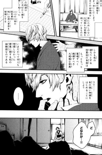 Kotou No Oni Manga AnimeClick It