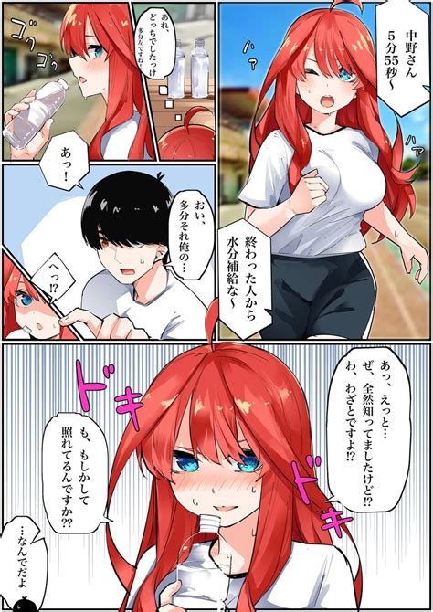 Nakano Itsuki And Uesugi Fuutarou Go Toubun No Hanayome Drawn By